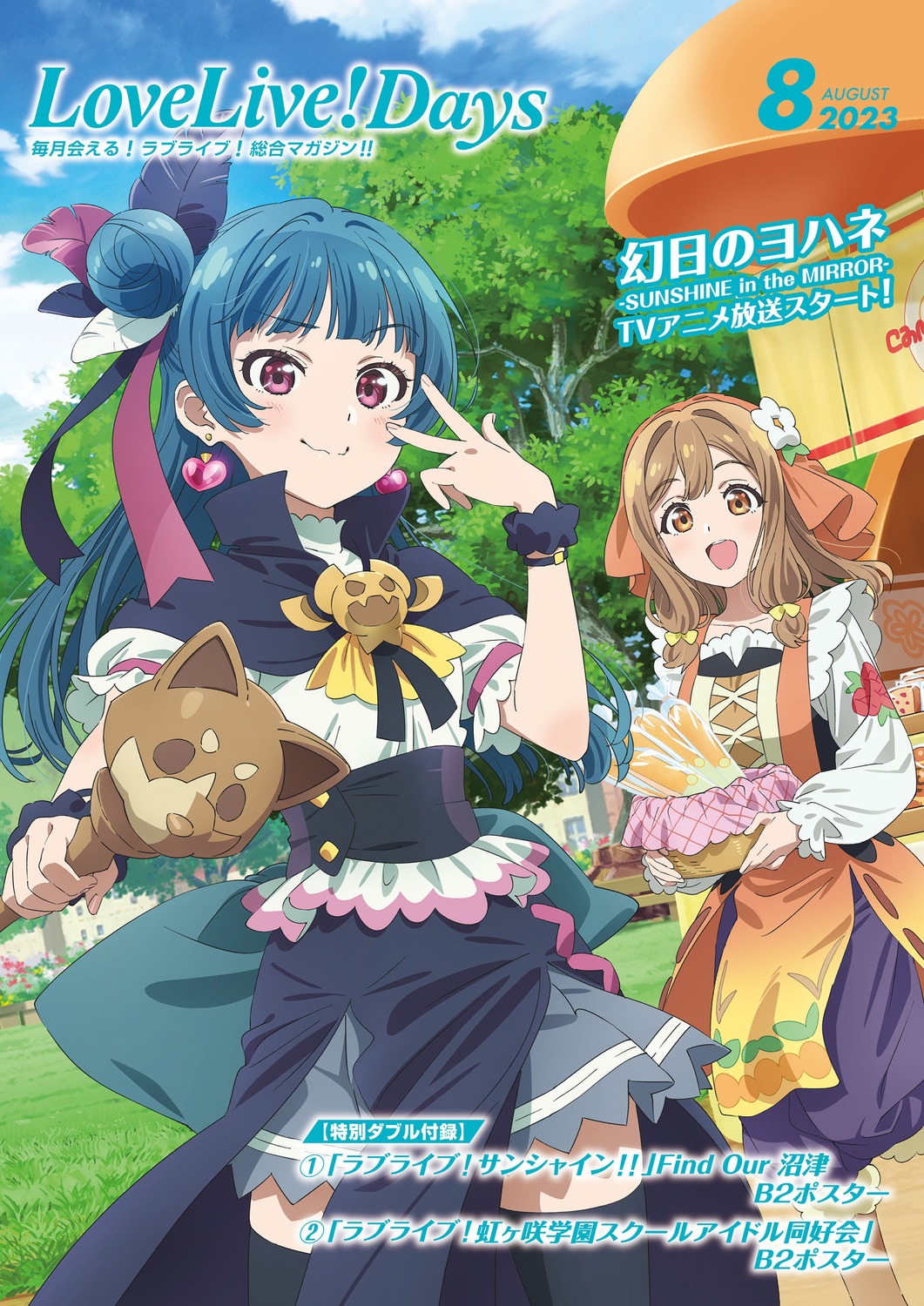 genjitsu no yohane -sunshine in the mirror- love live! (series) love live! sunshine!! kunikida ...